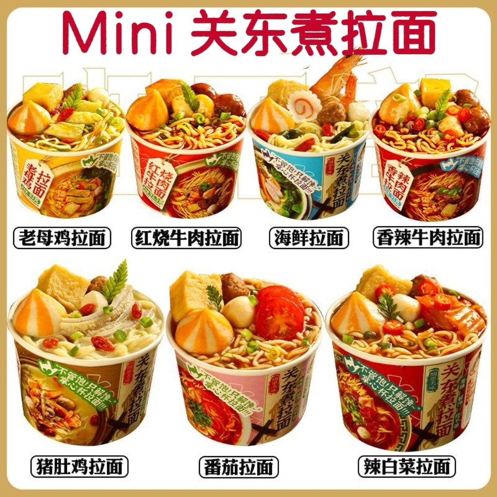 Yongfeng Oden mini Small Cup Noodles Braised Instant Noodles Old Hen ...