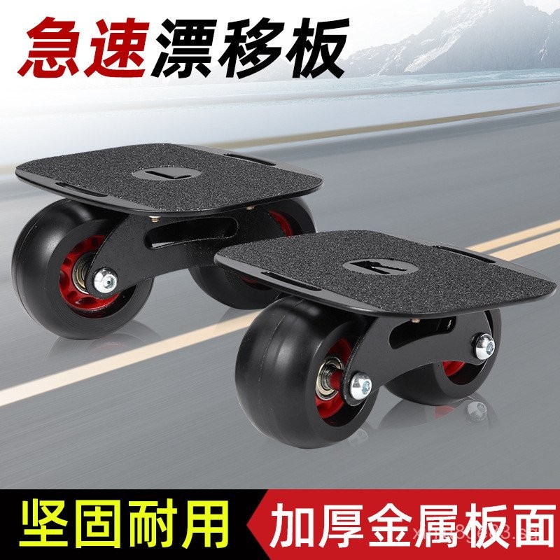 Youwei Freeline Skate Professional Board Beginner Split Skateboard ...