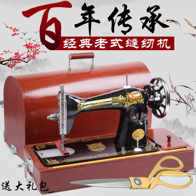 Old-Fashioned Sewing Machine Perfect Butterfly Brand Household Tailor ...