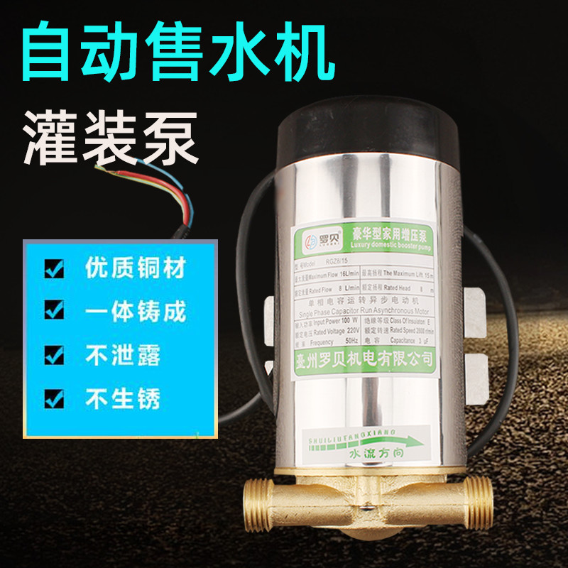 Robe Community Automatic Water Dispenser Filling Pump220v Water ...