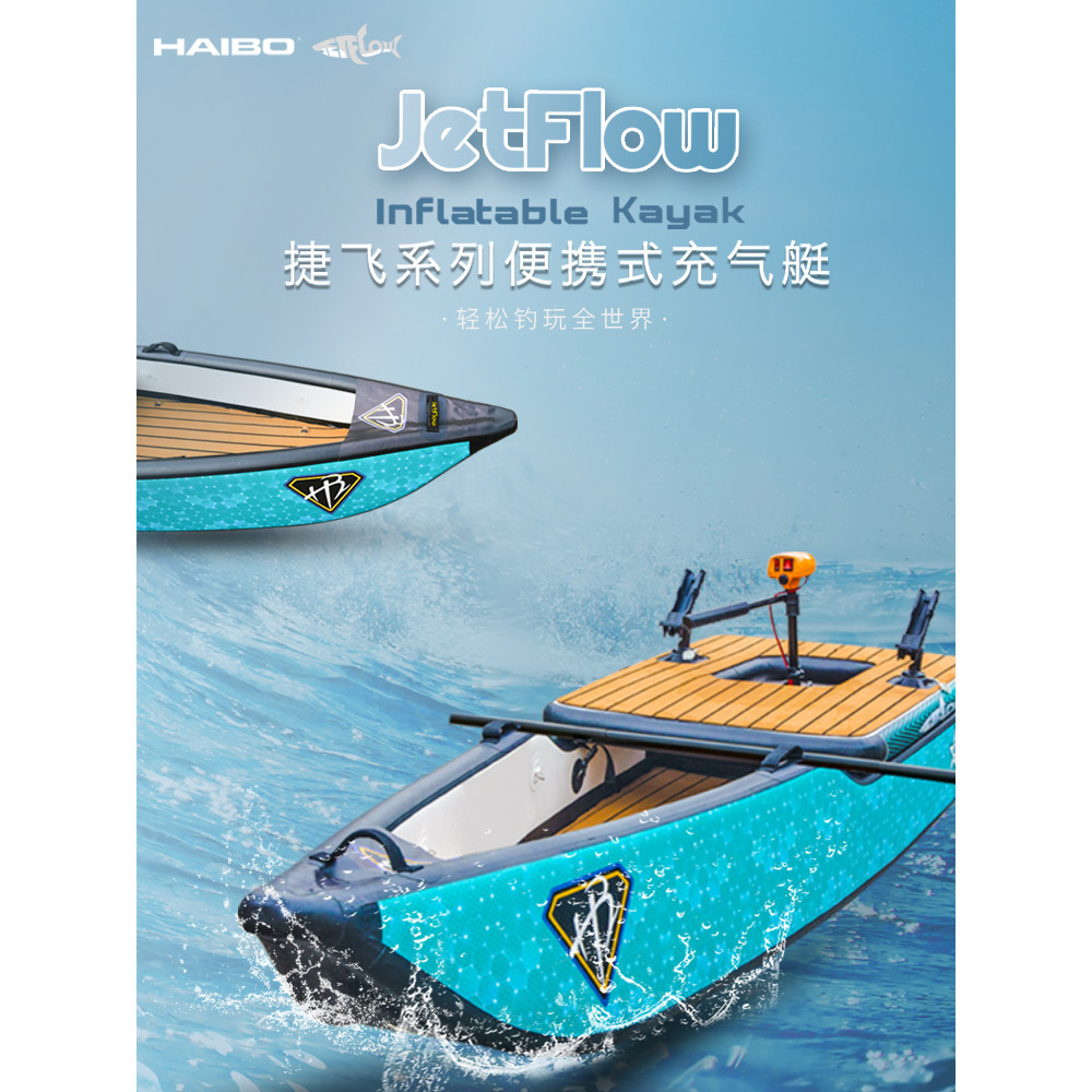 Haibo JetFlow Single and Double Person Inflatable Fishing Boat Portable ...