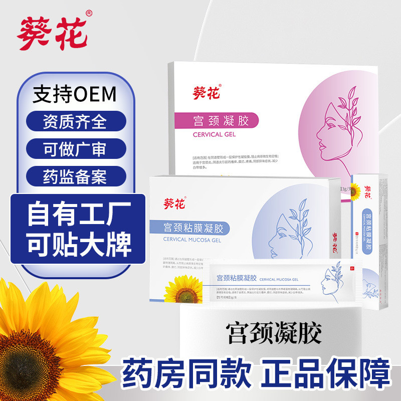 Palace Neck Mucosal Gel Cervical Inflammation Cervical Inflammation ...