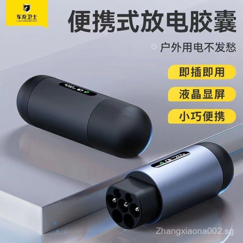 SG Charging New Energy Electric Vehicle External Discharge Gun Power ...