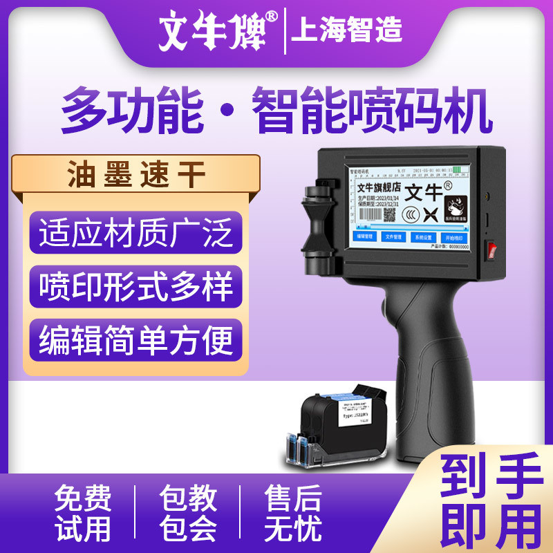 Intelligent Handheld Code-Spraying Machine Small Production Date Number ...