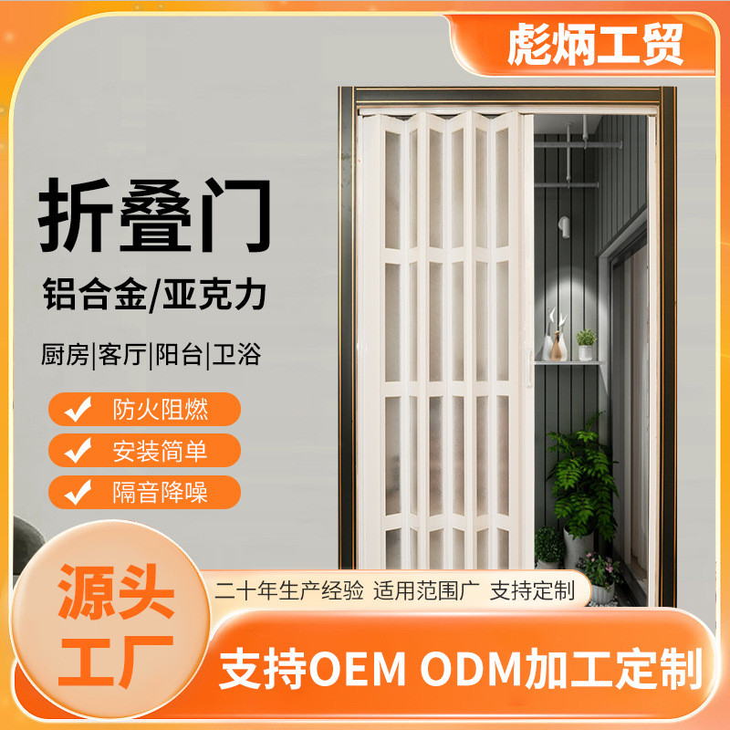 Aluminum Alloy Folding Sliding Door European Acrylic Kitchen Bathroom ...