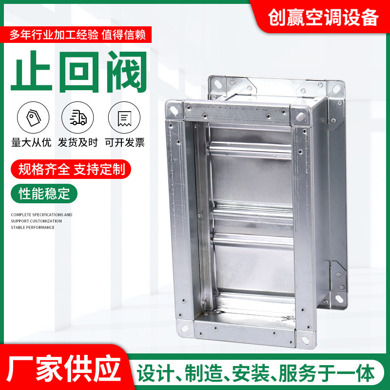 Electric Fire Damper Smoke Valve Air Duct Check Valve Manufacturers ...