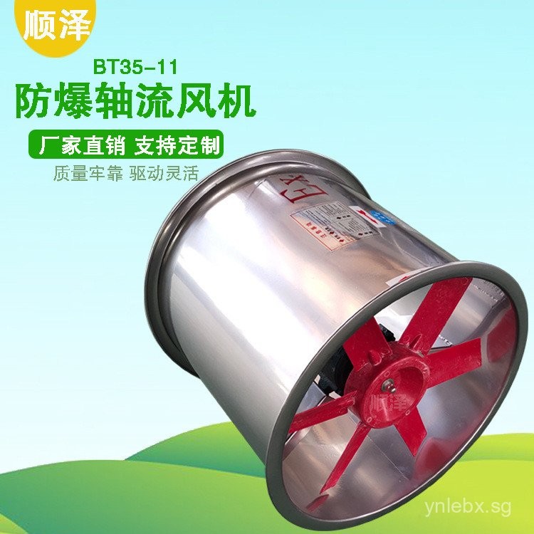 Pipe Fan Industrial Exhaust Fan Exhaust Fan Kitchen Cylinder Ventilation BT35-11Explosion-proof ...