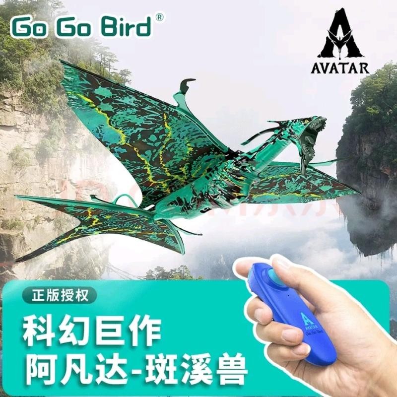 仿生扑翼机飞机鲁班鸟男儿童户外玩具ZING阿凡达飞龙遥控飞行器龙Bionic flapping wing aircraft, Luban ...