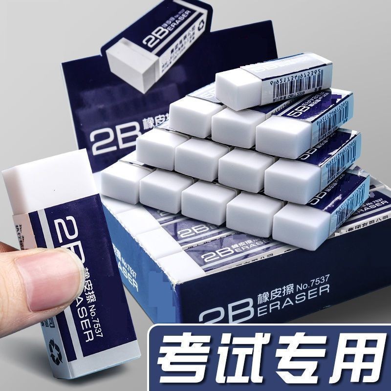 Elementary School Students 2B Exam Dedicated Eraser Pencil Eraser Can ...