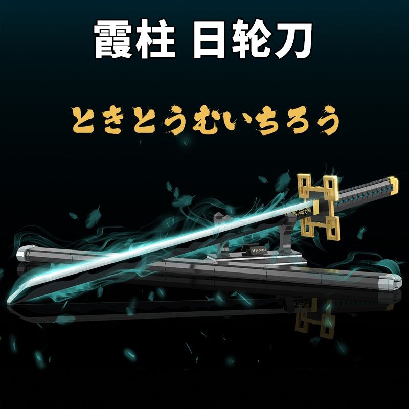 1714 People Collection Compatible Lego Tokito Muichiro Japanese Wheel ...