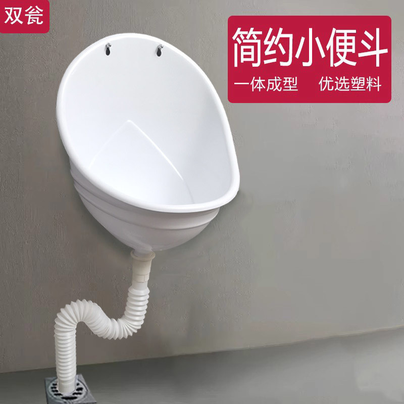 Household Wall-Mounted Urinal Children Urinal Plastic Simple Urinal Boy ...