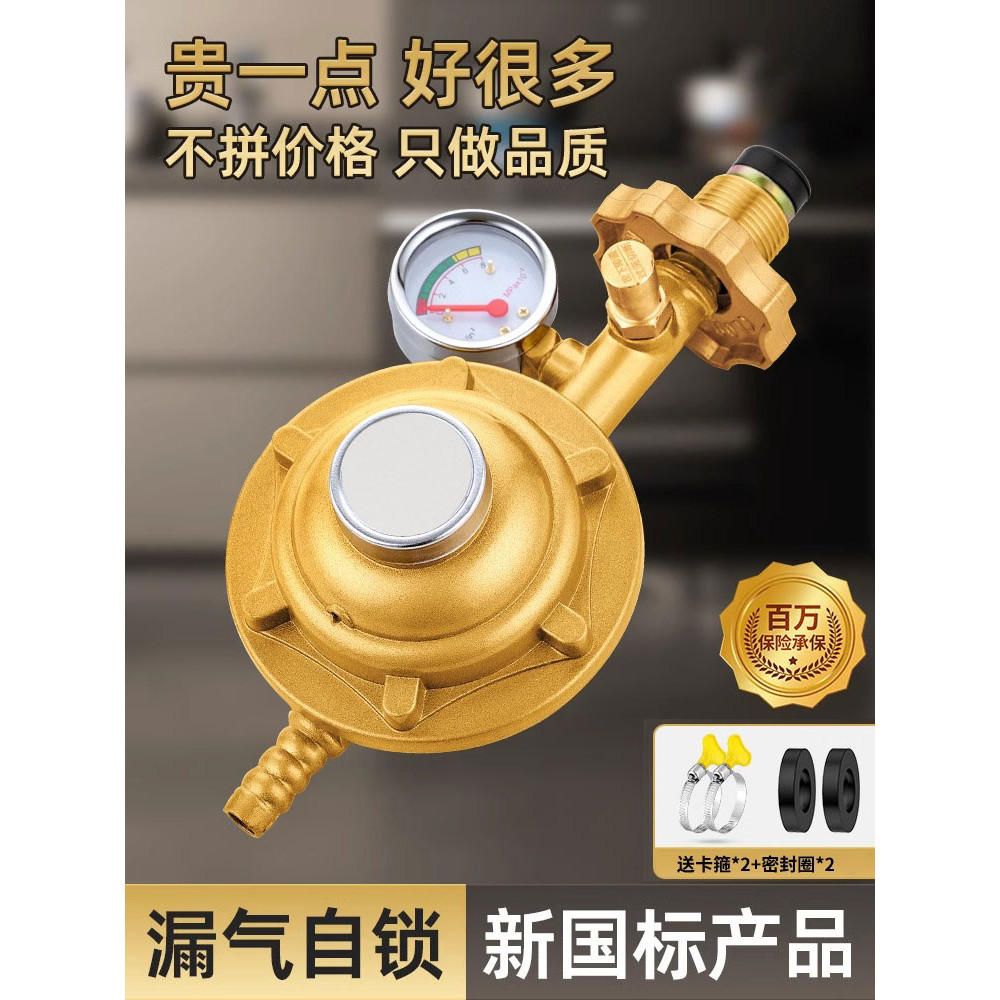 Household New National Standard Explosion-Proof Liquefied Gas Pressure ...