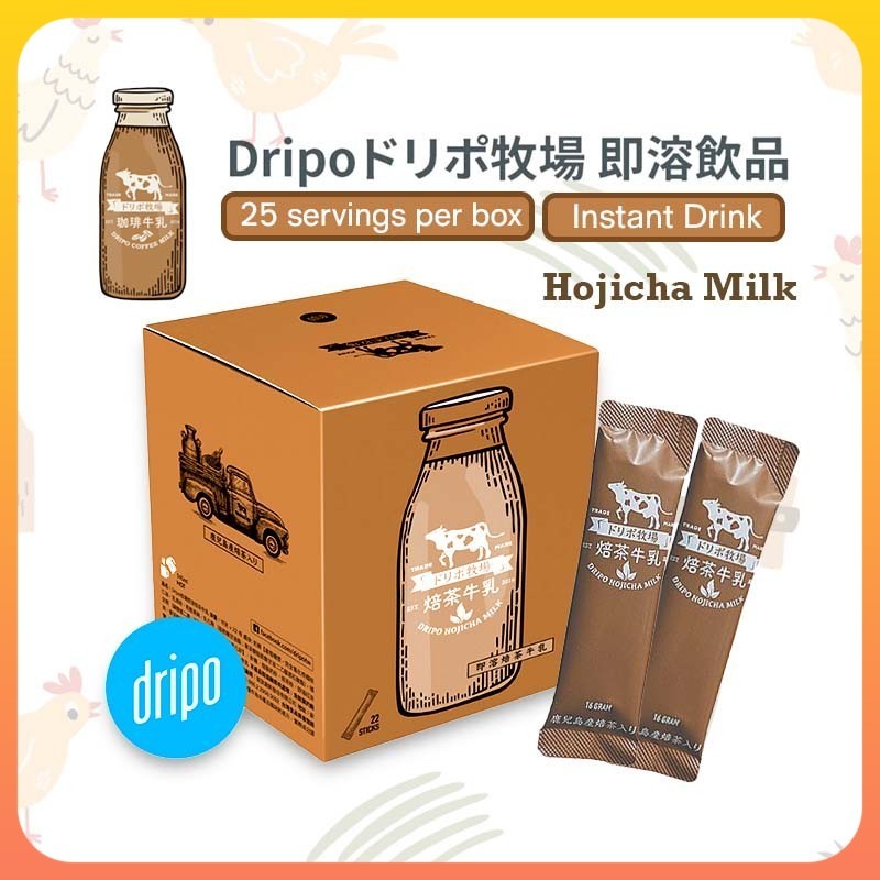 DRIPO Hojicha Milk Instant Drink (1 BOX /25 PCS) | Shopee Singapore
