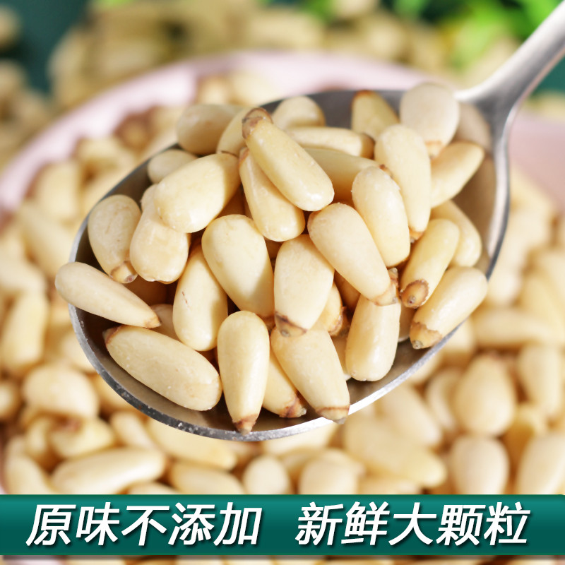 Changbai Mountain Wild Pinenut Cooked North Pine Nut Kernel Raw Instant ...