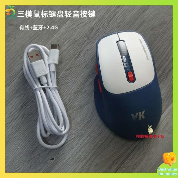 mouse bluetooth mouse gaming Bluetooth three-mode wireless mouse ...
