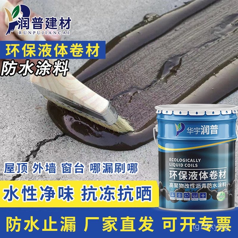 Liquid Coiled Material Factory Polymer Modified Asphalt Waterproof ...