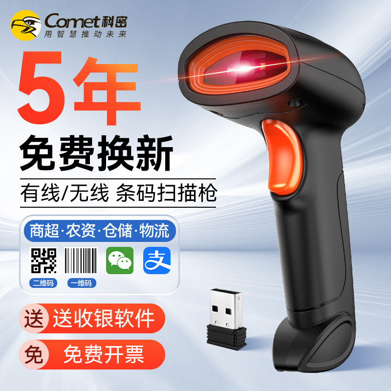 KMI Scanning Gun Barcode Scanning Gun Wireless New Universal Express QR ...