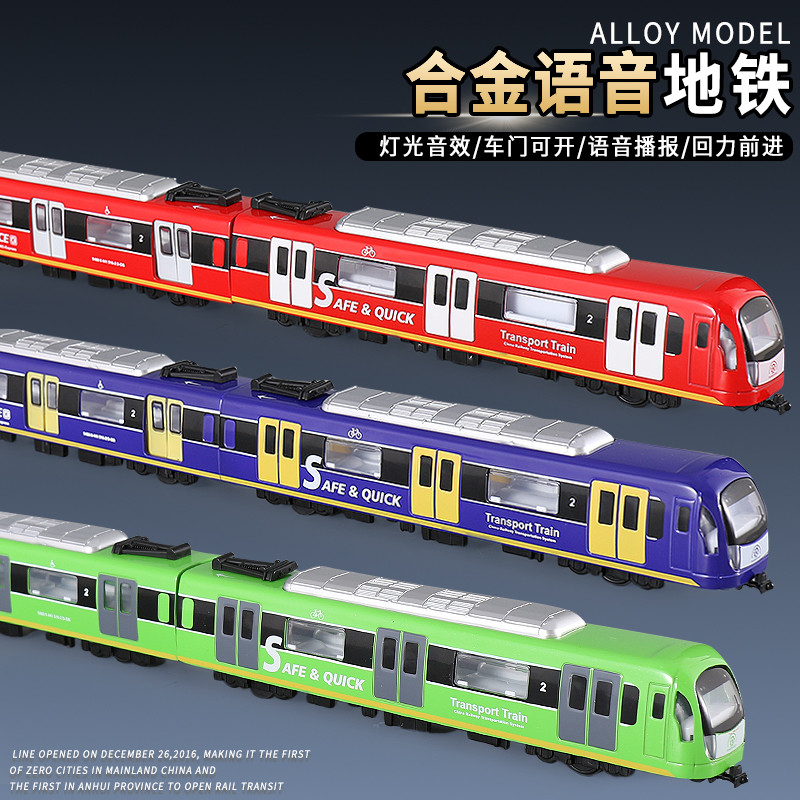 Alloy Children's Toy Train Simulation Track Subway Model City Light ...
