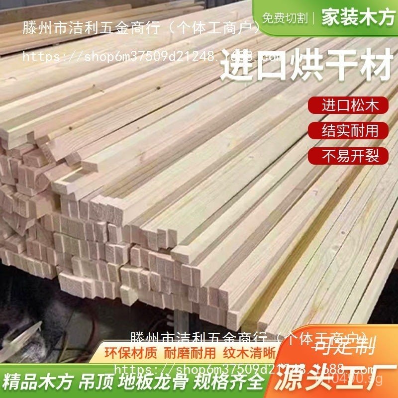Packed Partition Wall Solid Wood Strips Wood Strips Decoration Pine ...