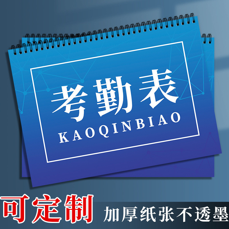 Work Attendance Record Sheet for Construction Site Employees, Overtime ...