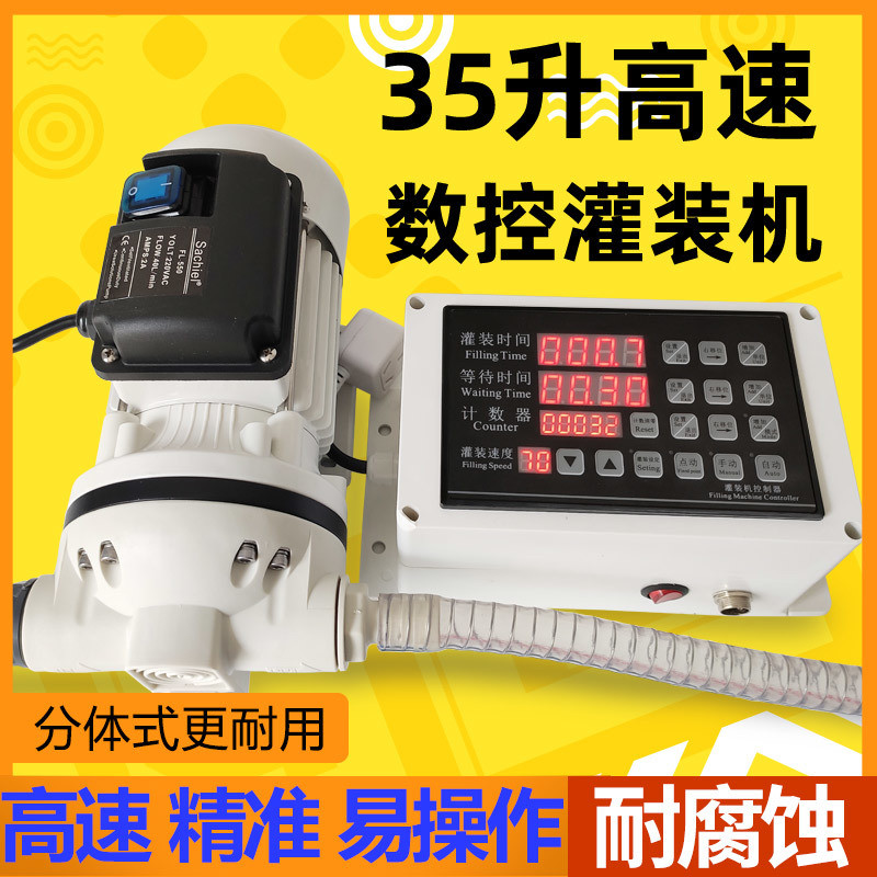 CNC Liquid Quantitative Filling Machine Beverage Split High-Speed ...