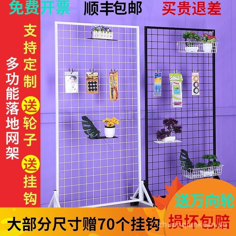 Shelf Iron Grid Mesh Rack Iron Wire Mesh Display Grid Kindergarten Work ...