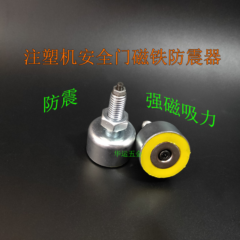 Haitian Injection Molding Machine Safety Door Magnet Anti-Collision ...