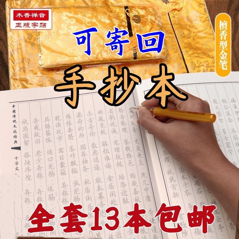 Manuscript Buddhist Regular Script Vertical Version Hard Pen Copy ...