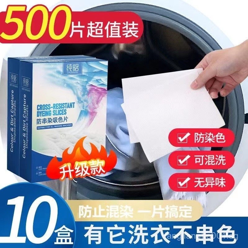 HOT 2023Color Masterbatch Family Pack Anti-Dyeing Clothes Laundry Paper ...