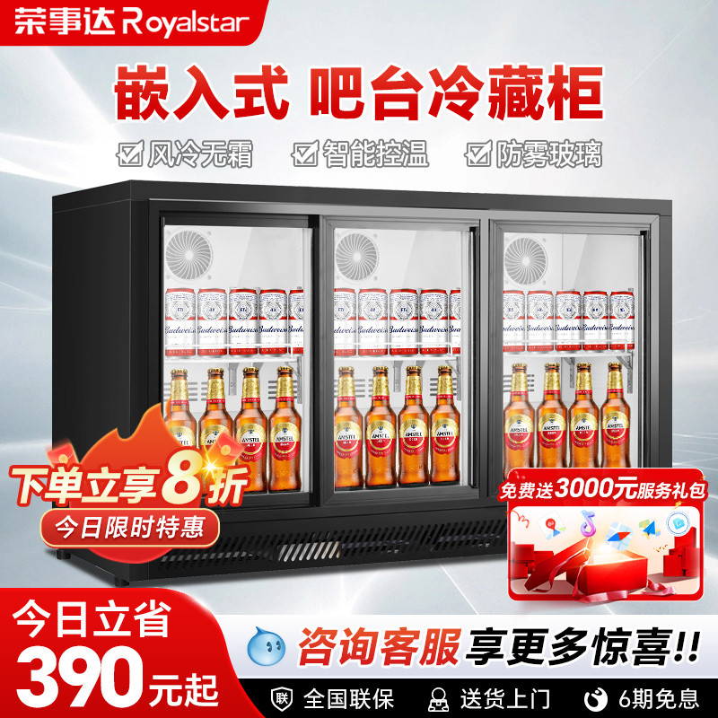 Royalstar Bar Counter Refrigerator Small Commercial Built-in Beer ...