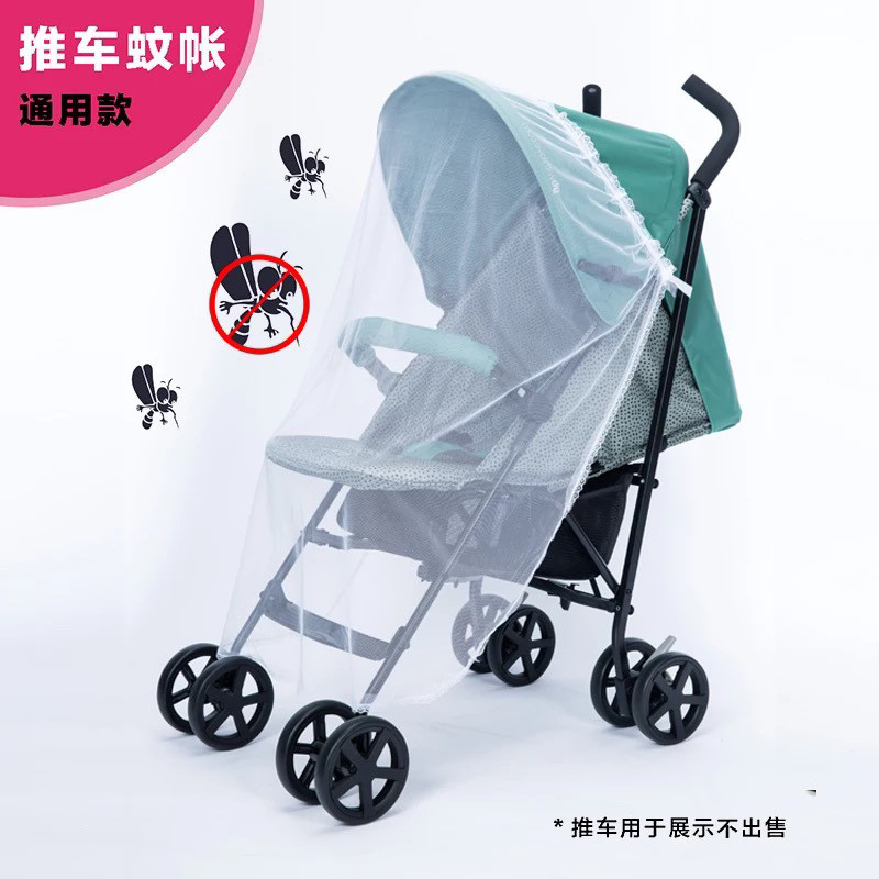 sg Goodbaby Baby Stroller Mosquito Net BB Universal Stroller Mosquito ...