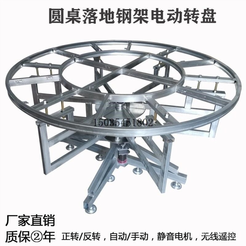 Rotating Core Steel Frame Electric Turntable Stand Floor Factory Round Table Exhibition ...