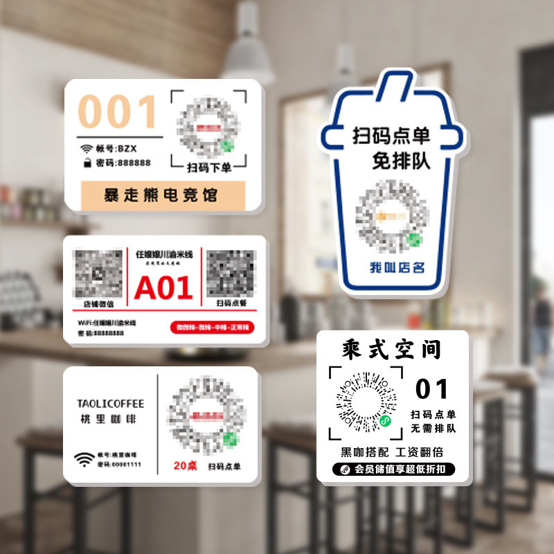 [98%Positive Rate]Custom QR Code Table Stickers Wall Stickers Signage ...