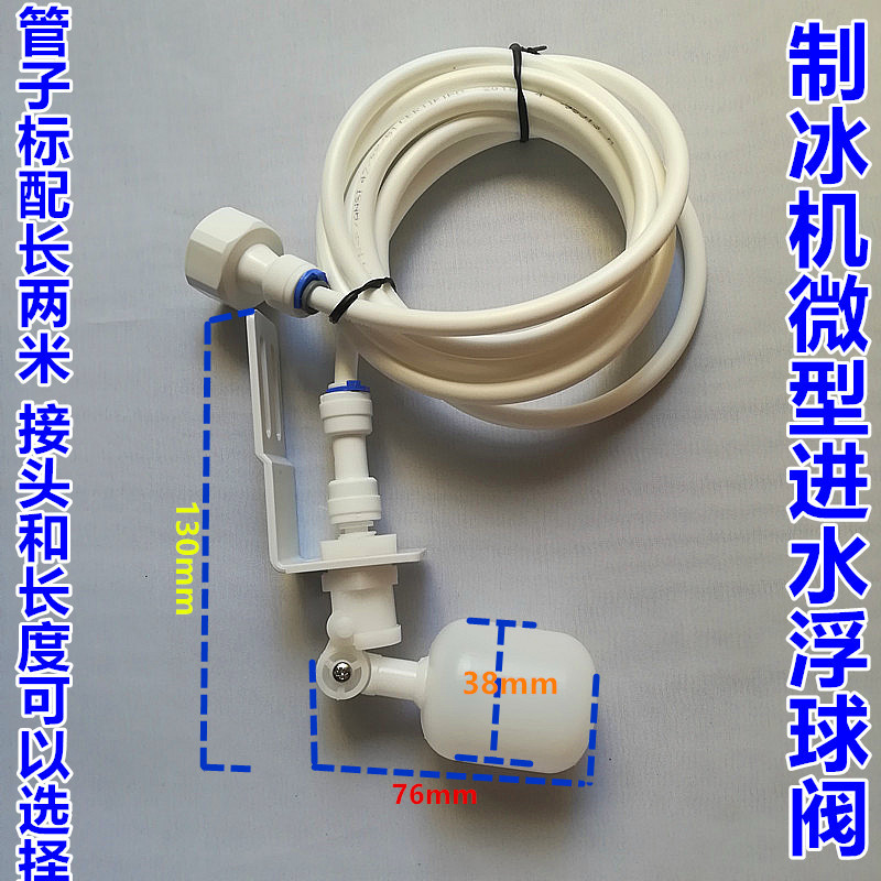 Mini Small Water Inlet Float Valve Automatic Water Level Controller ...