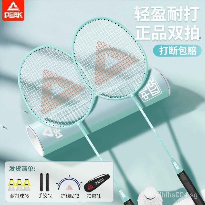 Peak/PEAK Badminton Racket Authentic Flagship Store Professional Adult ...