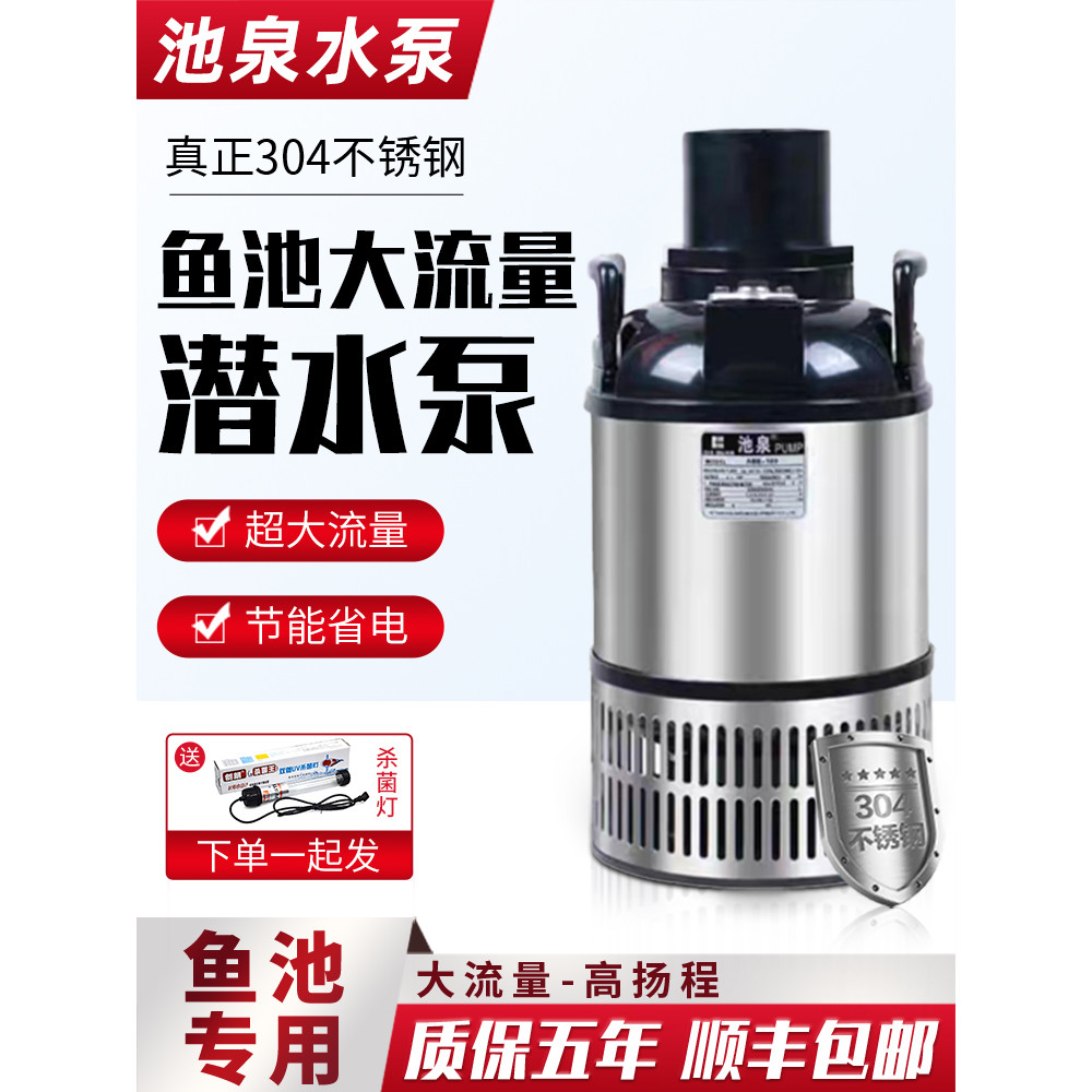 Japanese Ikigawa Fish Pond Circulation Pump Koi Pond High Flow Filter ...