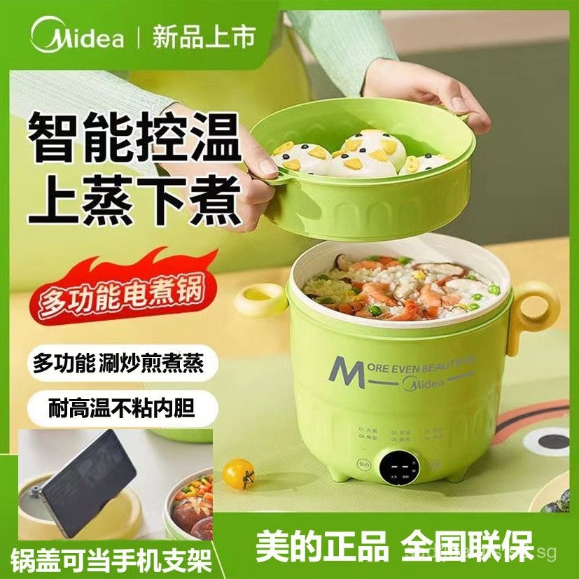 Midea Electric Caldron Small Multi-Functional Cooking Integrated ...