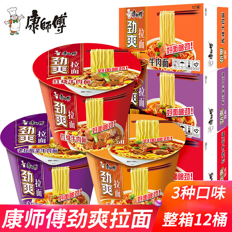Master Kong Instant Noodles Full Box of Hot Ramen Mixed Braised Beef ...