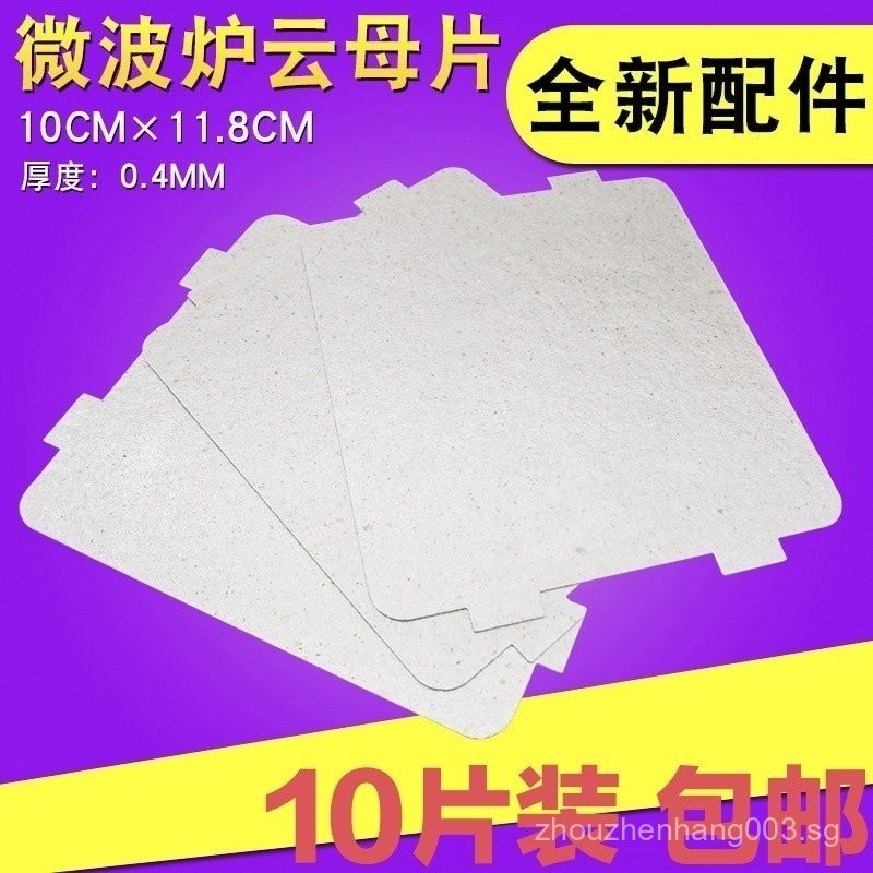 Microwave Oven Mica Film Insulation Board Universal Multi-One Brand ...