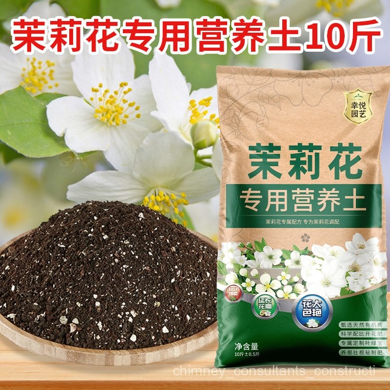 Soil Soil Cultivation Soil Potted Flower Jasmine Flower Fertilizer ...