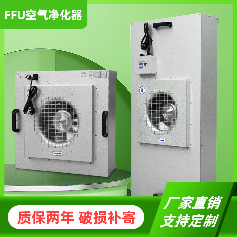 Industrial ffu Air Purifier Unit Cleanroom Workshop Clean Shed Fan ...