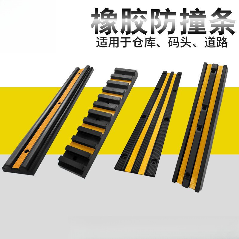 Rubber anti-collision strips rubber blocks pads warehouse dock truck ...