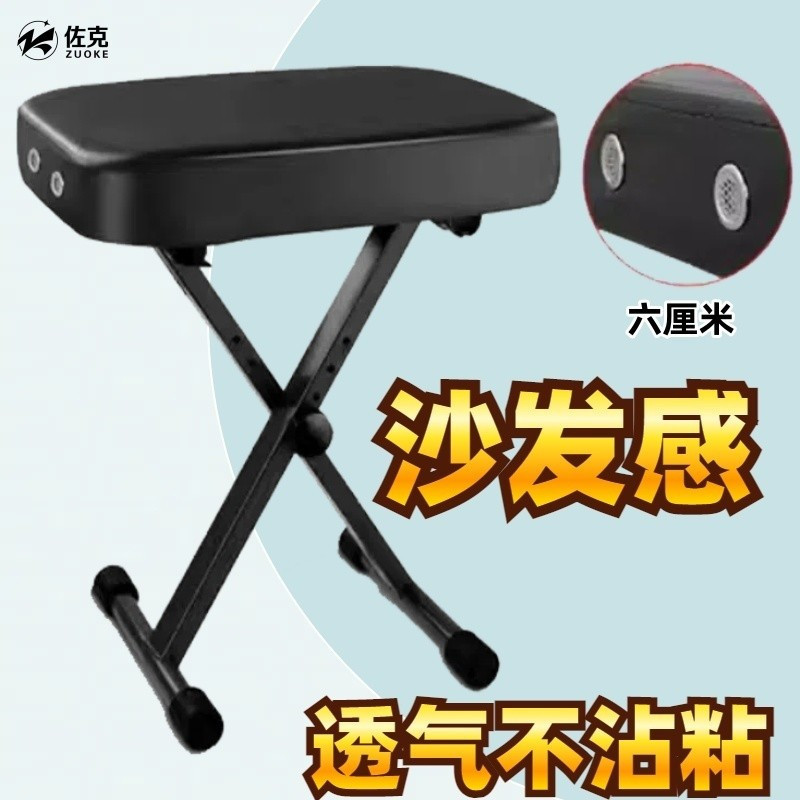 [4970People Collection]Special Folding Stool Electronic Keyboard Stool ...