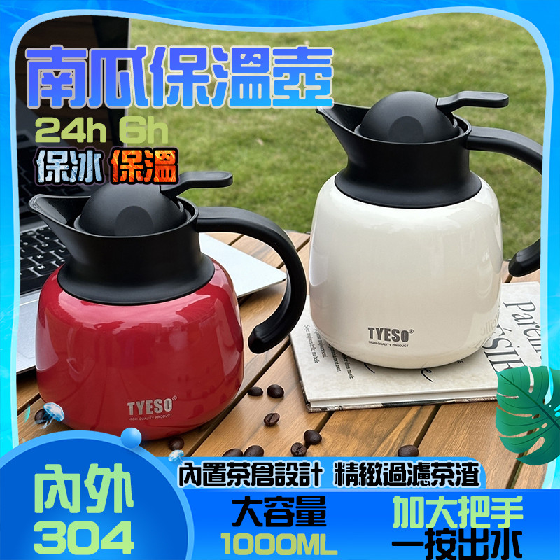 Pumpkin Type Kettle Portable Thermos 304 Stainless Steel 1,000ml Teapot ...