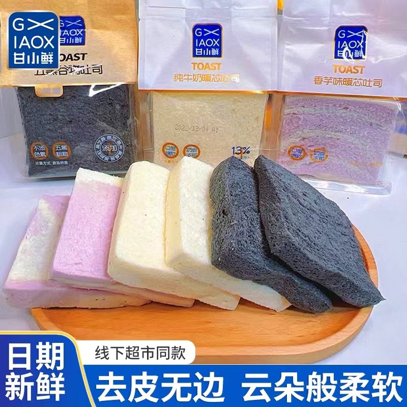 [2995Positive Review]Ganxiaoxian Pure Milk Warm Toast Borderless White ...