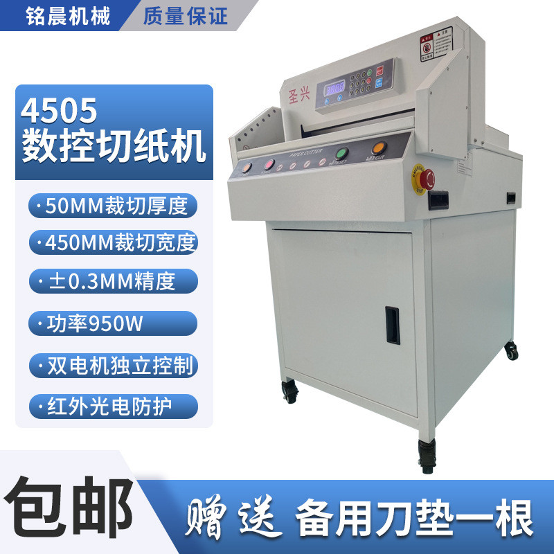 4505Digital Paper Cutter Machine Electric Automatic Large Paper Cutting ...