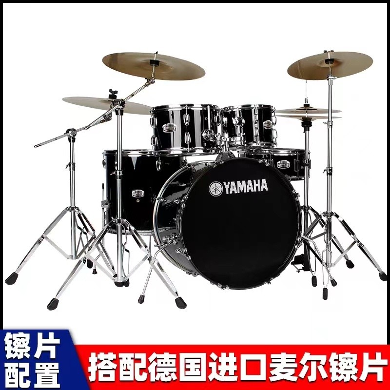 Yamaha Drum Kit Adult and Children Drum Set Professional Performce ...