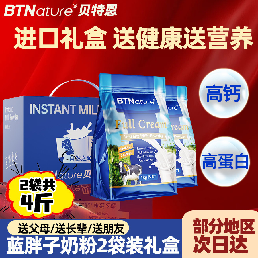 Bag Total 2kg Gift Box New Zealand Imported milk Powder Adult High ...