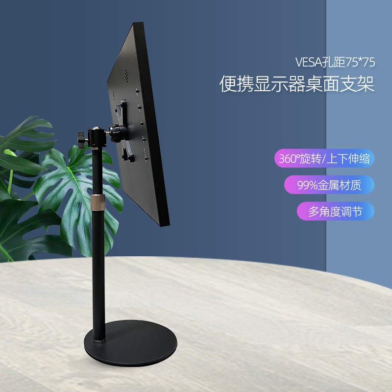 Portable Monitor Desktop Stand No-Drill Vertical Screen Dual Screen ...