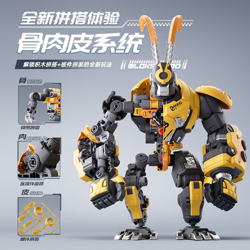 Pluco Building Block Man Hero Infinite Mecha Series Dharma Phase Son ...